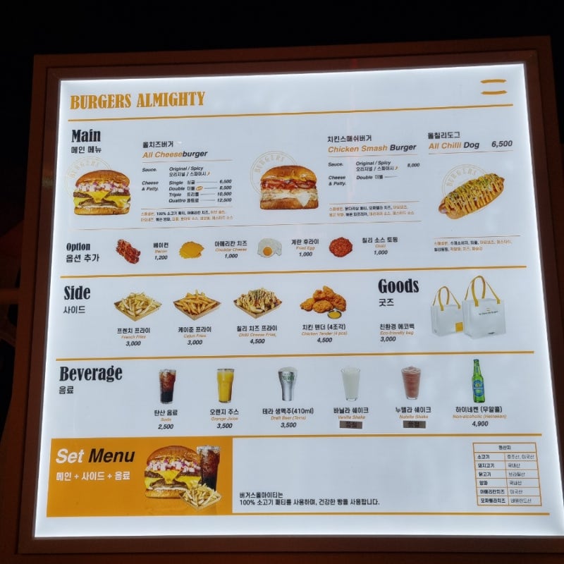 삼송 수제버거 버거스올마이티 새롭게 들어온 고양 스타필드 햄버거 네이버 블로그