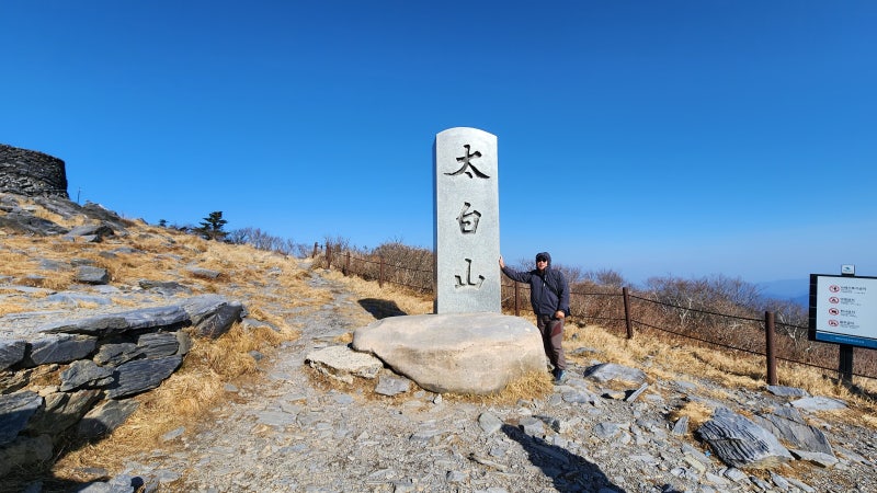 강원도 태백 가볼만한곳 태백산 산행 유일사 코스 네이버 블로그
