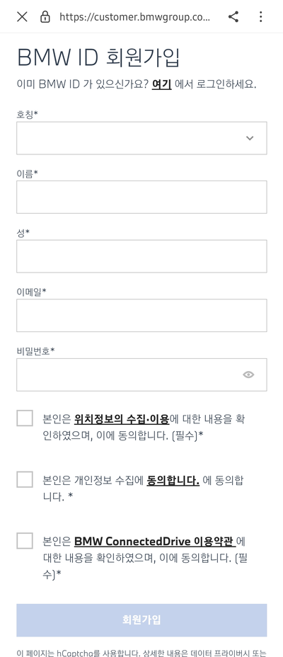MY BMW 앱 회원가입 및 차량등록, 사용법까지 한방에! : 네이버 블로그