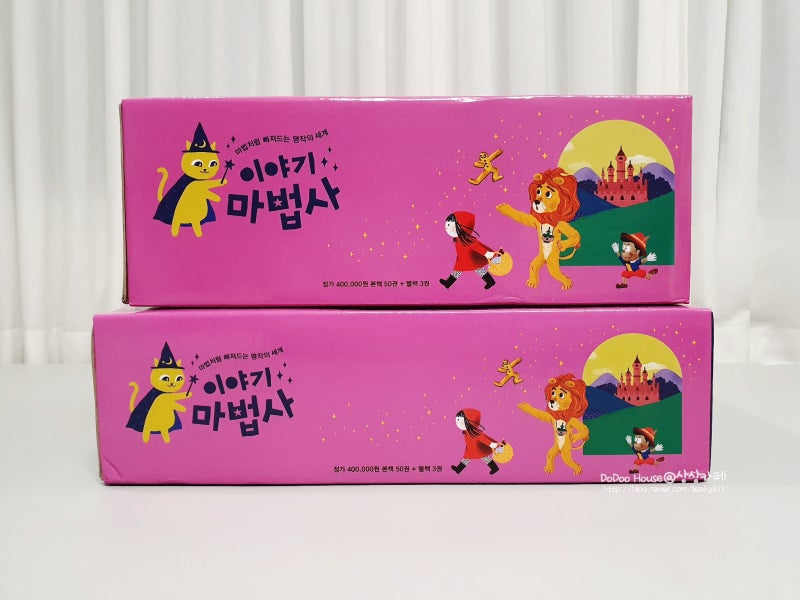 그레이트북스 이야기마법사 세계명작동화 6세 유아전집 책추천 네이버 블로그