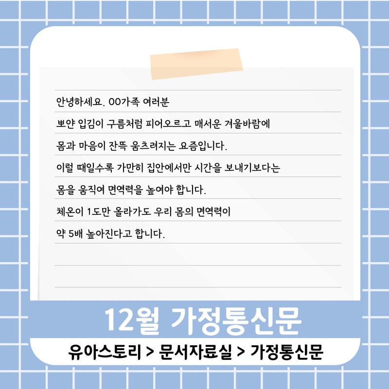 12월 가정통신문12월인사말통신문유치원어린이집1주2주3주4주 네이버 블로그