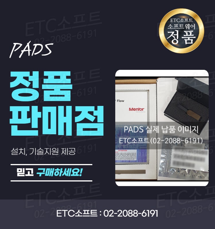 PCB설계툴 패즈 PADS Standard Plus 기능 설명표 : 네이버 블로그