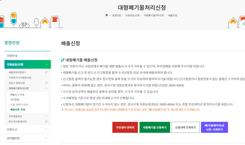 대형폐기물 스티커 빼기 어플 이용해서 버리기 의자 파티션 네이버 블로그