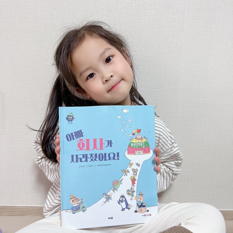 아람 경제특공대 가격 경제동화 개봉기 네이버 블로그