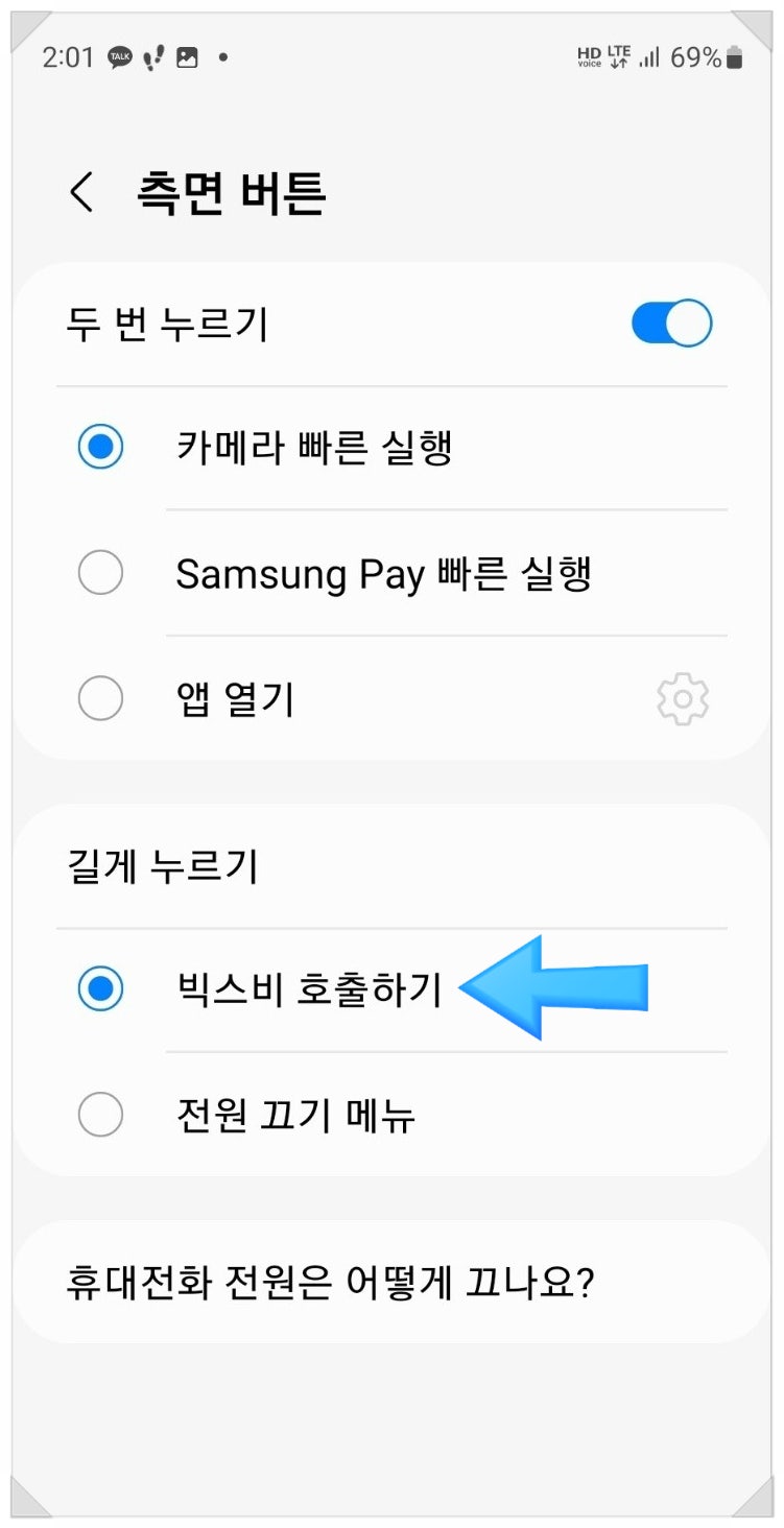갤럭시 휴대폰 전원 끄기 4가지 방법 총정리 네이버 블로그