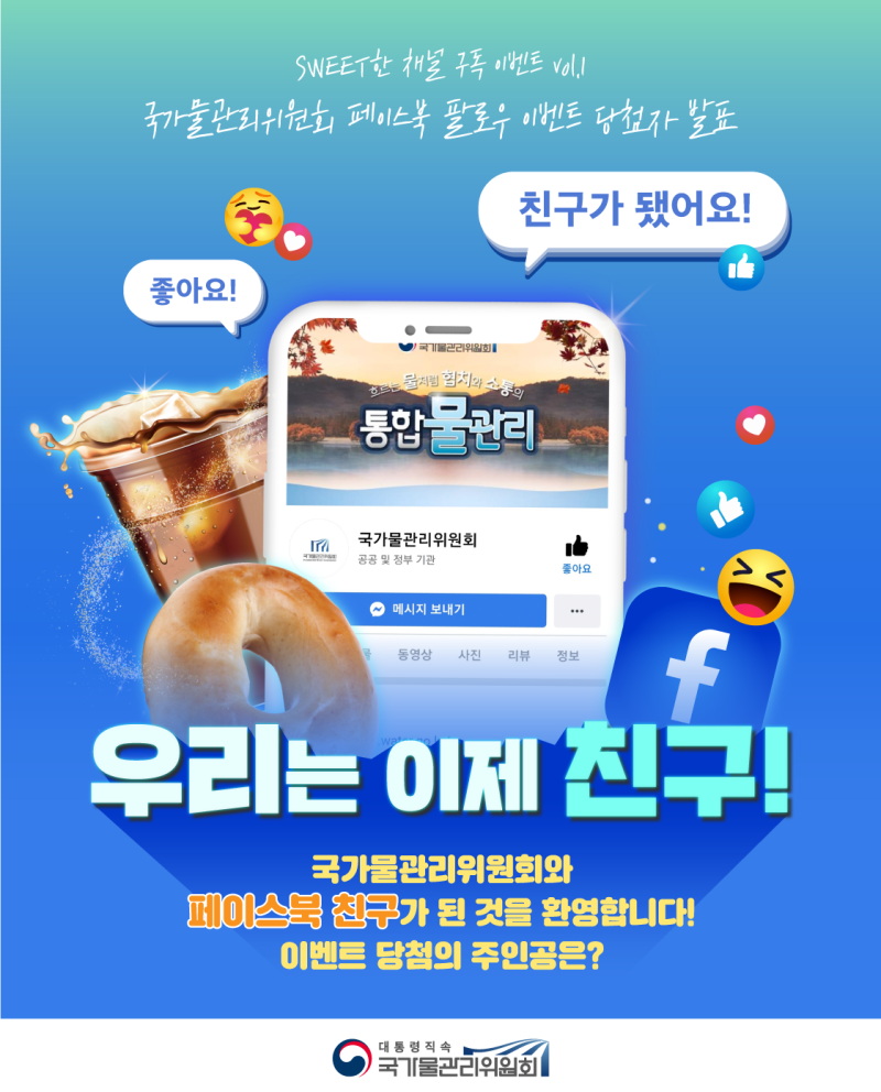 당첨자 발표 페이스북 팔로우 이벤트 네이버 블로그