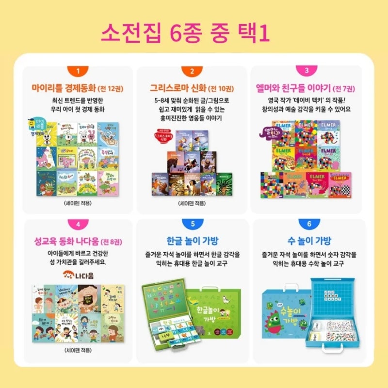 12월 출판사별 역대급 폭탄 이벤트 안내드립니다기회가 오면 잡으시면 됩니다 윈윈 네이버 블로그