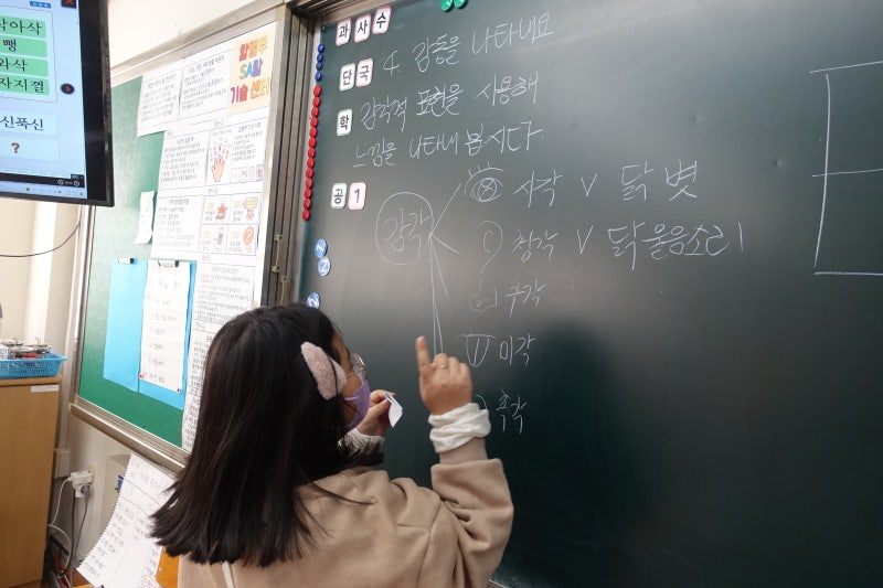 감각적 표현 퀴즈재미와 의미가 있는 수업ㅣ수업놀이ㅣ활동ㅣ국어ㅣ감각ㅣ퀴즈ㅣ대결 네이버 블로그