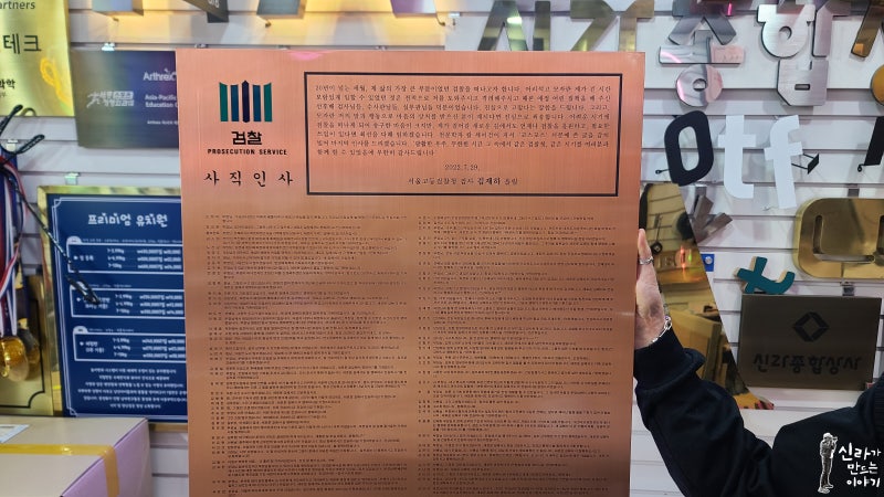 금연아파트명판 관공서인증현판 적동롤링페이퍼 스텐부식 발색간판 동판수목표찰 제작 후기 네이버 블로그
