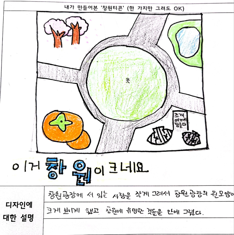 사회 주제선택 1 4차시 지리티콘 지역 이해 네이버 블로그
