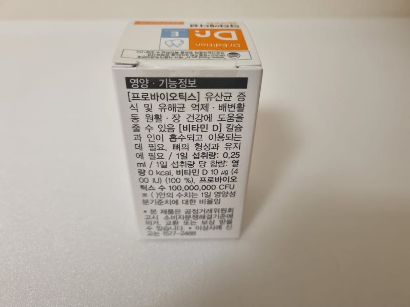신생아 영유아 유산균 시기 비타민d 프로바이오틱스 닥터에디션 바이오d 드롭스 네이버 블로그