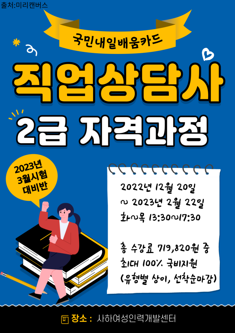 직업상담사 교육일정전망하는일시험정보 네이버 블로그