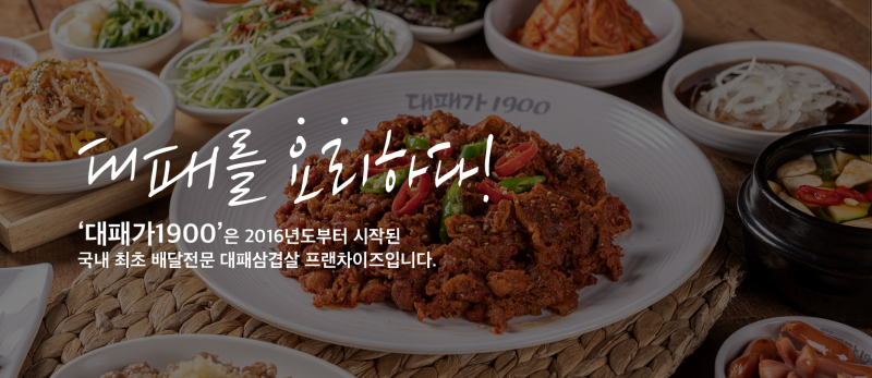 영천 대패가1900 경북영천점 삼겹살 배달맛집 네이버 블로그
