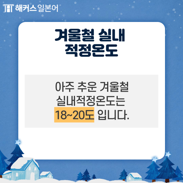 수도동파방지와 겨울철실내적정온도 알아보자 네이버 블로그