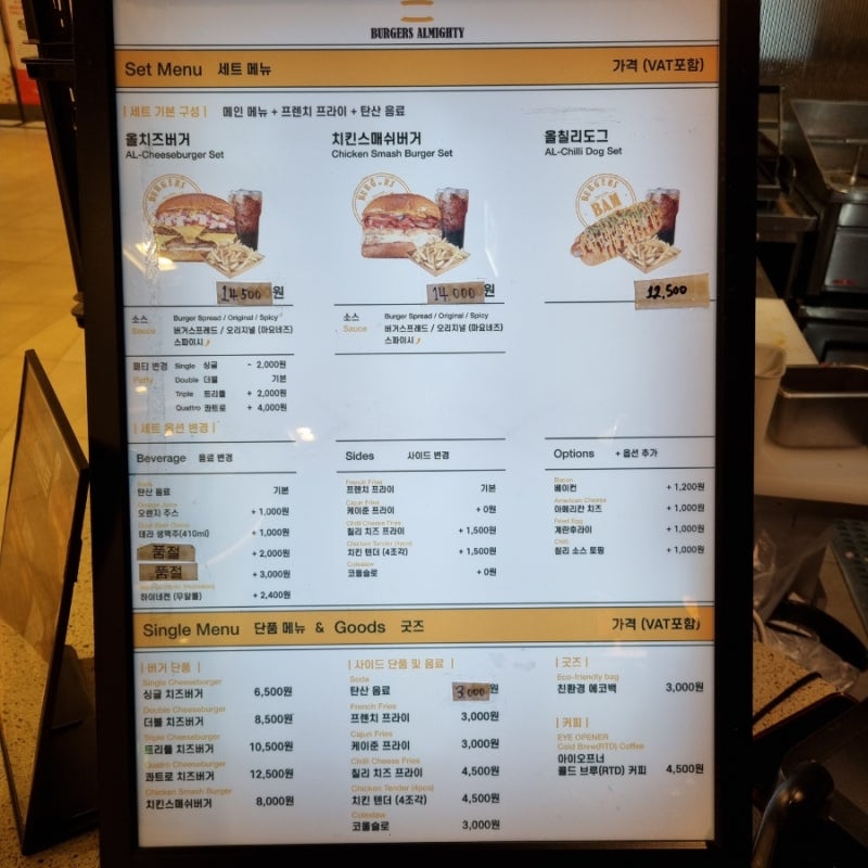 삼송 수제버거 버거스올마이티 새롭게 들어온 고양 스타필드 햄버거 네이버 블로그