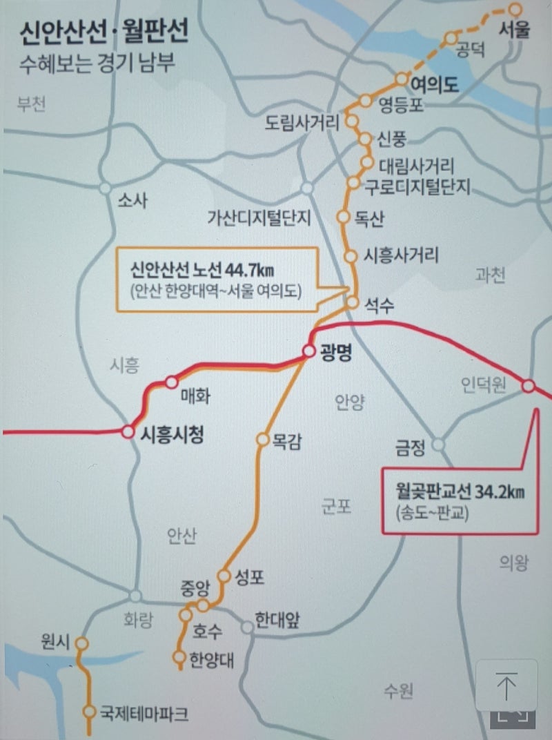 월판선 개통 시기 및 노선도 운행시간ft 경강선 전체 노선 및 개통시기 월판선 급행정차역 네이버 블로그