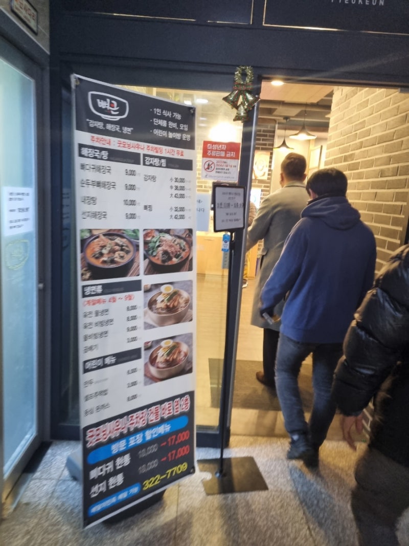얼큰한 대구 사수동 맛집 뼈큰감자탕 네이버 블로그