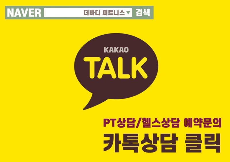 이번년도 마지막 이벤트헬스장pt 장안동 더바디피트니스 12월 네이버 블로그