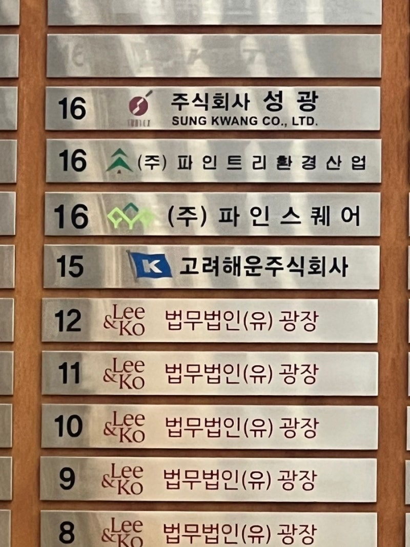 Kobc 해지니 2기 바꿈의 고려해운 탐방기 × 네이버 블로그