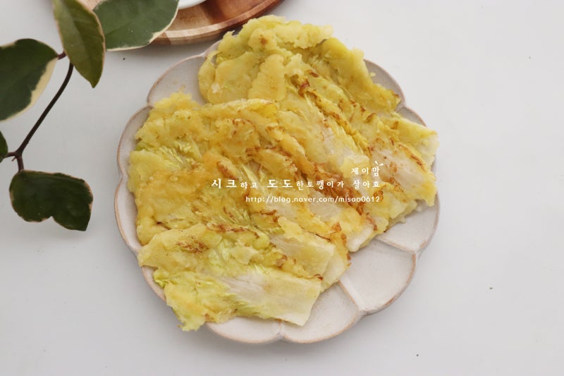 알배기 배추전 만드는법 쫀득하고 바삭한 맛있는 전종류 알배기 배추요리 네이버 블로그