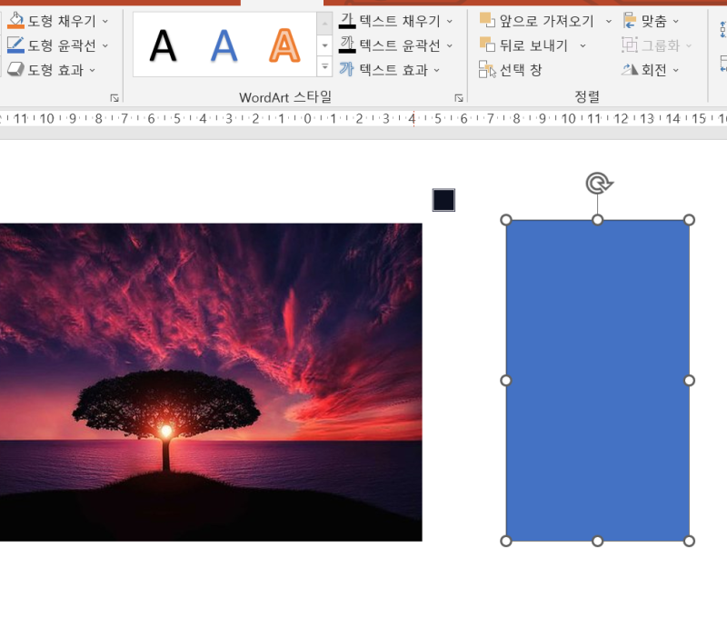 파워포인트 Ppt 색상 추출 방법 스포이드 기능 네이버 블로그