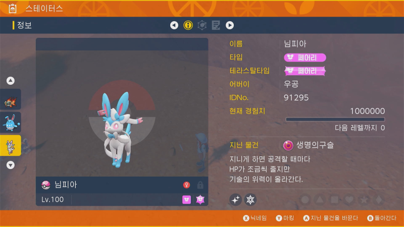 포켓몬스터 스칼렛 바이올렛 7성 테라 레이드 배틀 최강의 리자몽 솔플 공략 영상7성 리자몽 레이드 추천 포켓몬 스킬 순서