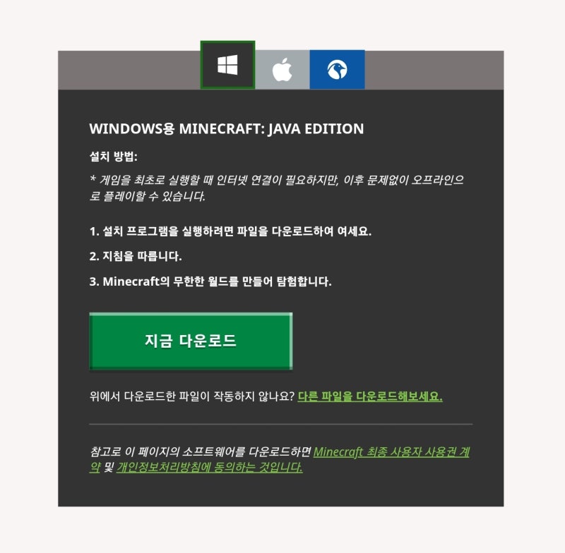 마인크래프트 무료 다운로드 링크 And 멀티 하는법 2022년 12월 네이버 블로그