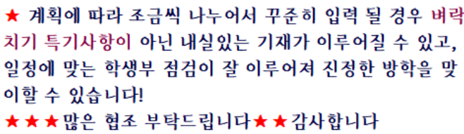 양식 공유 ️학년말 활동 소감문 양식 학교생활기록부 특기사항 작성 참고용 😎충북교육청👍🏻 자료집 소개 2022