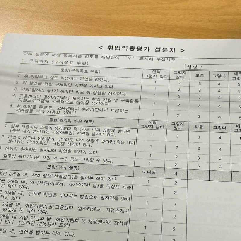 국민취업제도 1유형 신청 선정 후기 1회차 2회차 상담 후기 ⭕️ 네이버 블로그