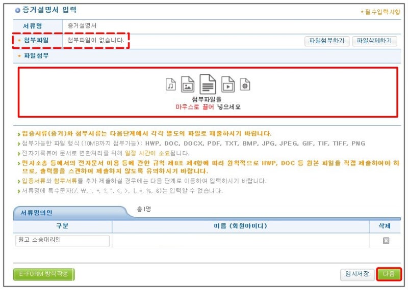 민사10 법률사무원서증 증거설명서 제출방법 네이버 블로그