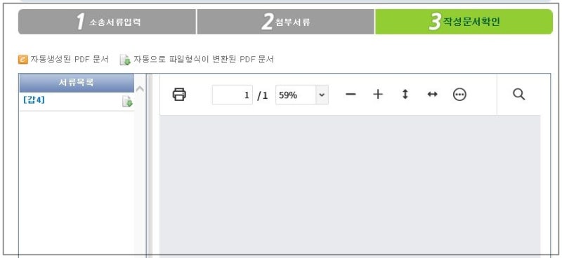 민사10 법률사무원서증 증거설명서 제출방법 네이버 블로그