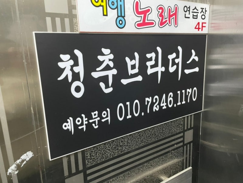 오이도 조개구이 청춘조개 청춘브라더스 내돈내산 무한리필 조개구이맛집 네이버 블로그