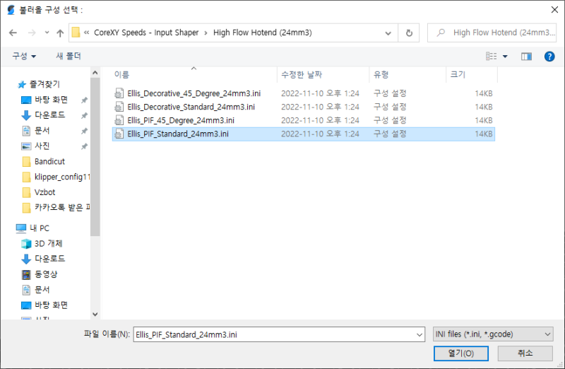 SuperSlicer 설정 (Ellis Profile 가져오기) : 네이버 블로그