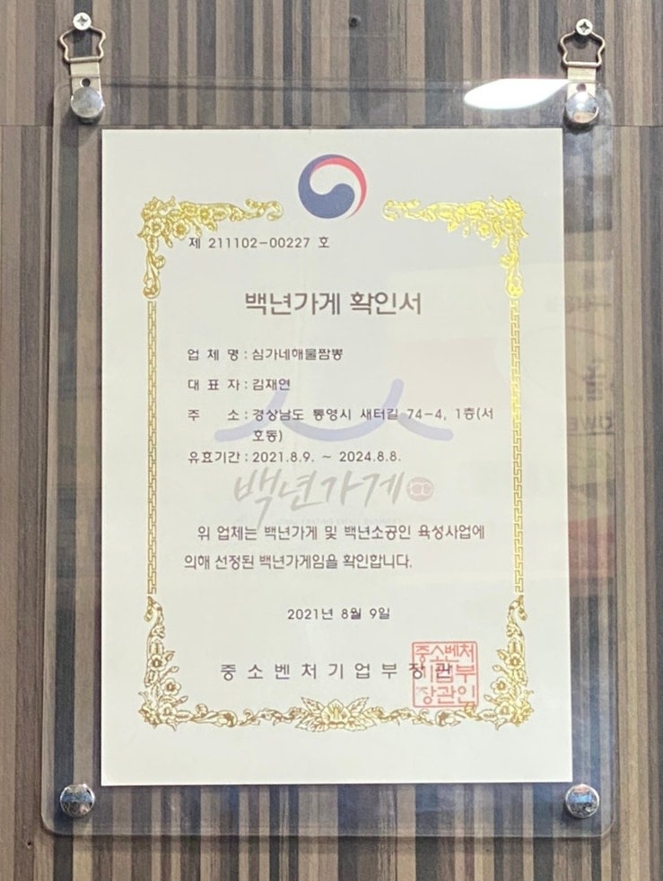 통영 해장 심가네 해물짬뽕 시원하게 해장하고 왔어요 통영백년가게 통영짬뽕맛집 네이버 블로그