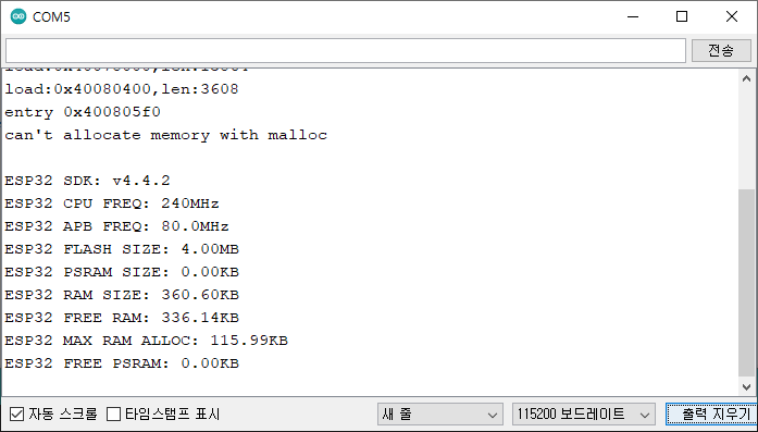 ESP32 - 아두이노 FLASH 및 PSRAM 사이즈 알아보기 : 네이버 블로그