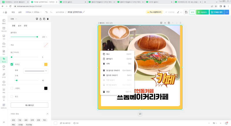 블로그 썸네일 만드는 방법 미리캔버스로 이미지 제작 네이버 블로그