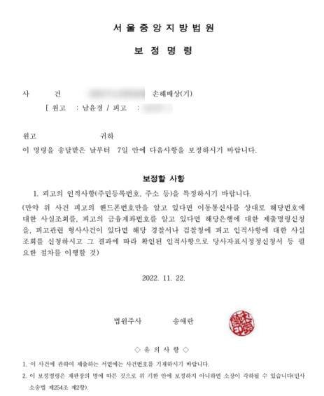 나홀로 전자소송 보정명령연장신청 후 제출 네이버 블로그