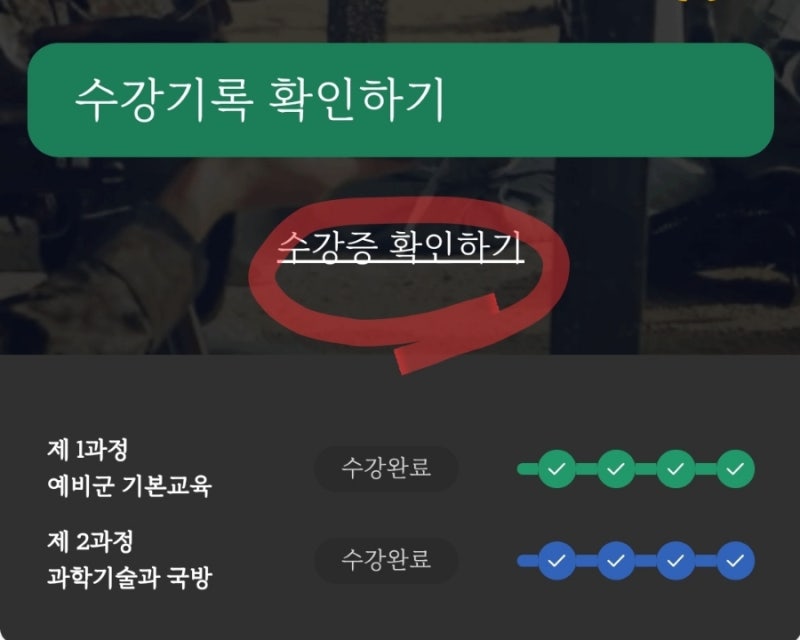 2022 예비군 원격교육 재수강 문제 퀴즈 정답 시간 그리고 미수강 미이수 미수료 불이익 네이버 블로그