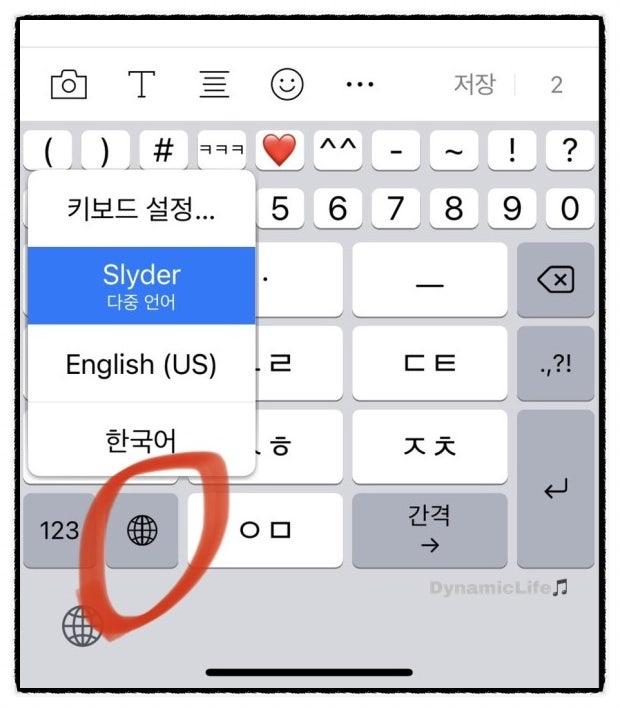 아이폰slyder 사용하는방법 : 네이버 블로그