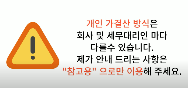 더존스마트a 개인사업자 가결산 결산 하는법 더존켜서 그대로 따라하세요 1탄 네이버 블로그
