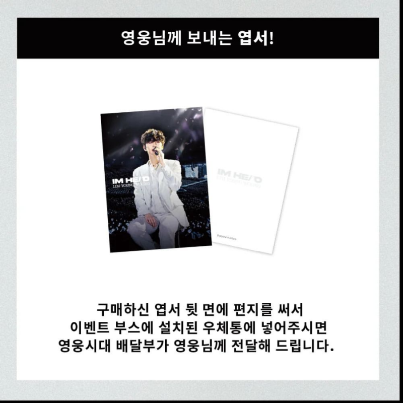 임영웅, IMHERO 앙코르 부산 콘서트.. 영웅시대와 하늘빛 축제 성료 기원합니다 : 네이버 블로그