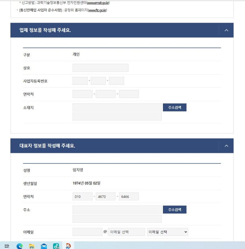 스마트스토어 창업준비하기사업자등록증 발급 통신판매업 신고증 발급 스마트스토어개설 구매안전서비스 이용확인증 네이버 블로그