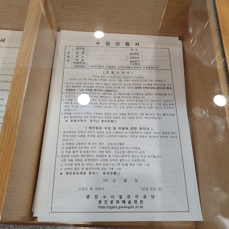 광진구 건대광진문화예술회관 수영장 자유수영 시간 가격 등록 네이버 블로그