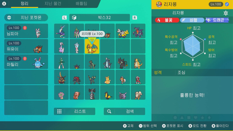 포켓몬스터 스칼렛 바이올렛 7성 테라 레이드 배틀 최강의 리자몽 솔플 공략 영상7성 리자몽 레이드 추천 포켓몬 스킬 순서