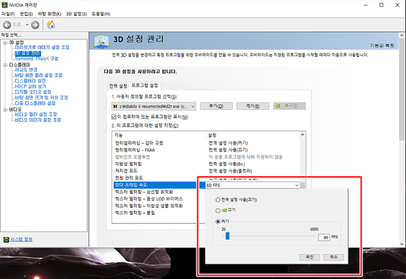 게이밍 인풋렉 없는 부드러운 화면 설정 방법 Ft G Sync 호환 네이버 블로그