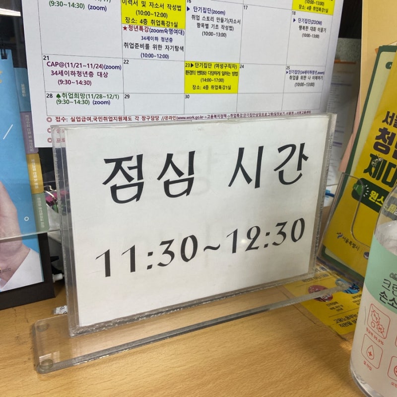 국민취업제도 1유형 신청 선정 후기 1회차 2회차 상담 후기 ⭕️ 네이버 블로그