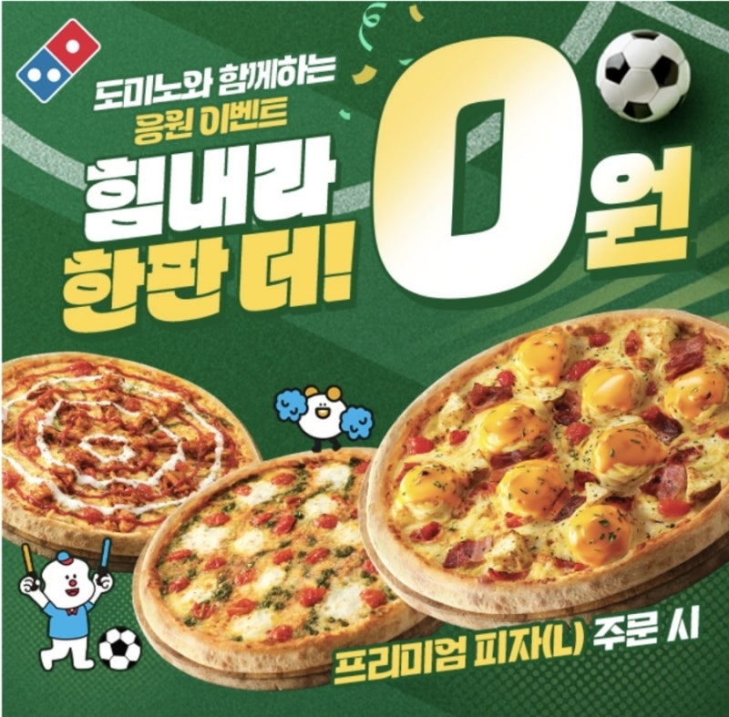 도미노 승리기원 스트릿피자 캐시워크 돈버는퀴즈 12월2일 11시 ㅅㅌㄹ 네이버 블로그