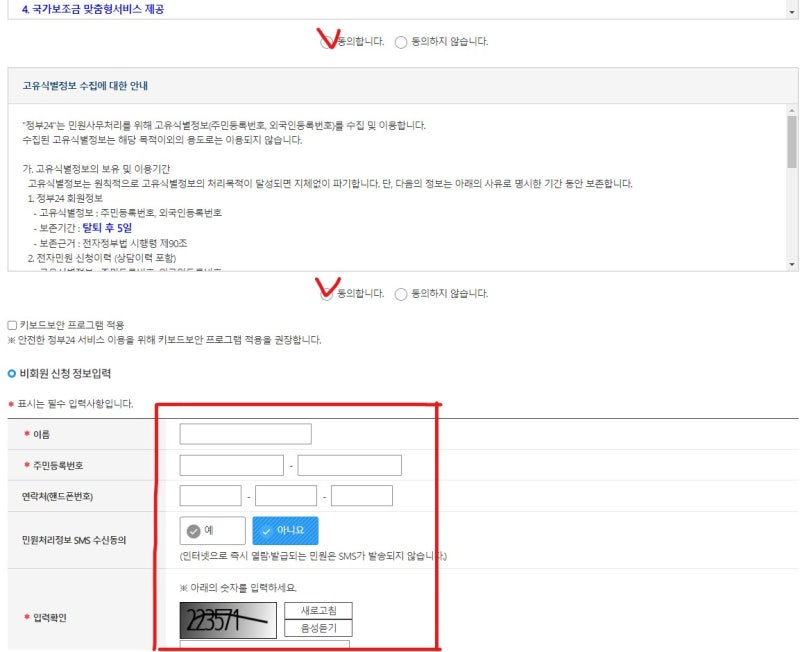 스마트스토어 창업준비하기사업자등록증 발급 통신판매업 신고증 발급 스마트스토어개설 구매안전서비스 이용확인증 네이버 블로그