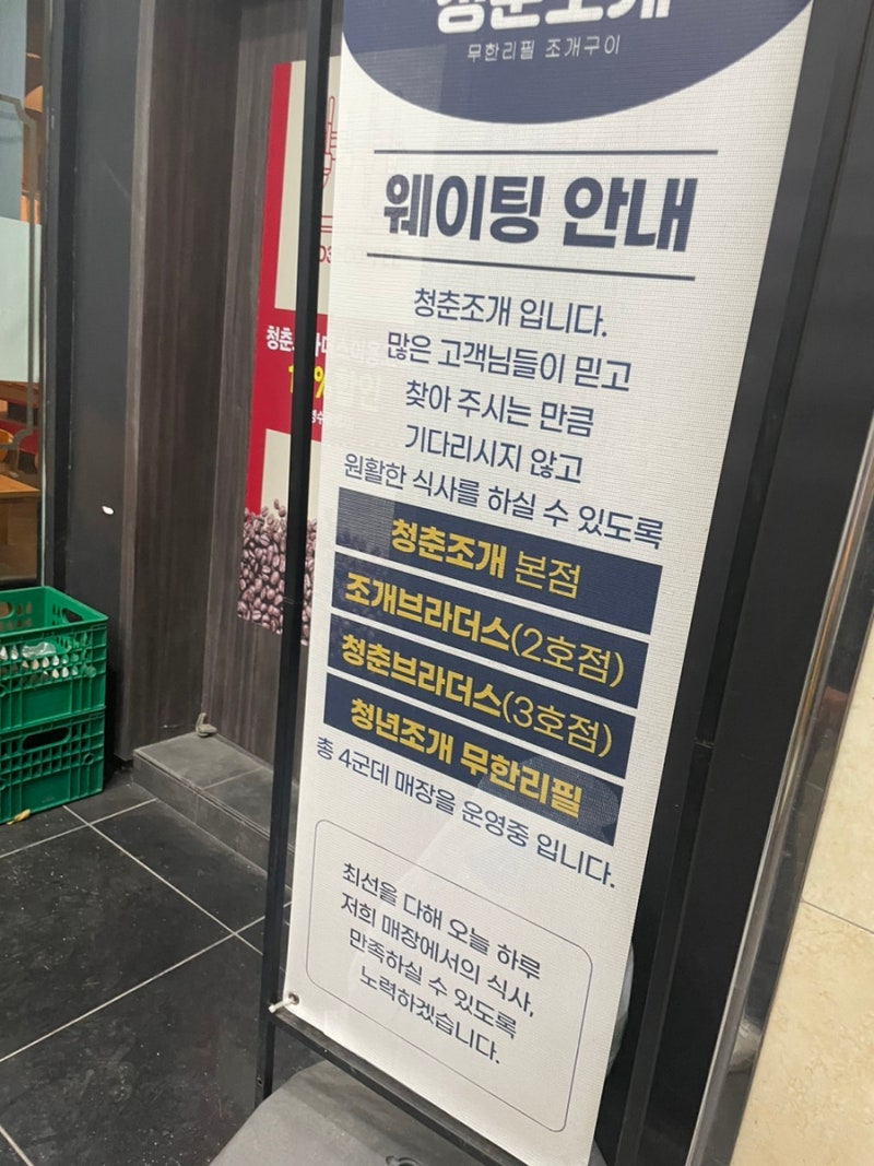 오이도 조개구이 청춘조개 청춘브라더스 내돈내산 무한리필 조개구이맛집 네이버 블로그