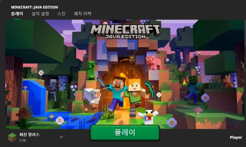 마인크래프트 무료 다운로드 링크 And 멀티 하는법 2022년 12월 네이버 블로그